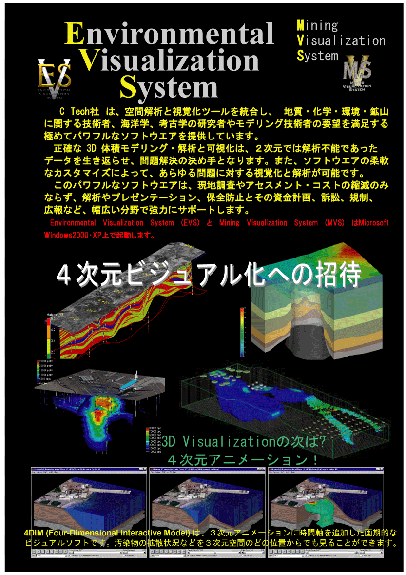 EVSパンフレット